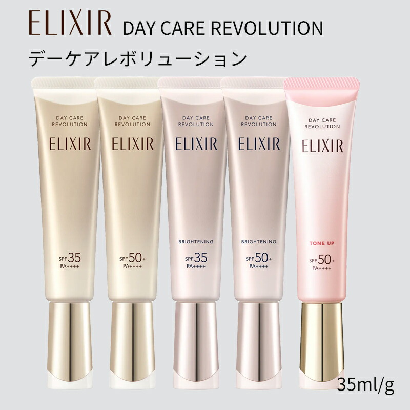 【楽天市場】資生堂 エリクシール シュペリエル デーケアレボリューション（ba / +ba / ブライトニングba / ブライトニング+ba / トーンアップSP+aa ）ELIXIR【医薬 ...