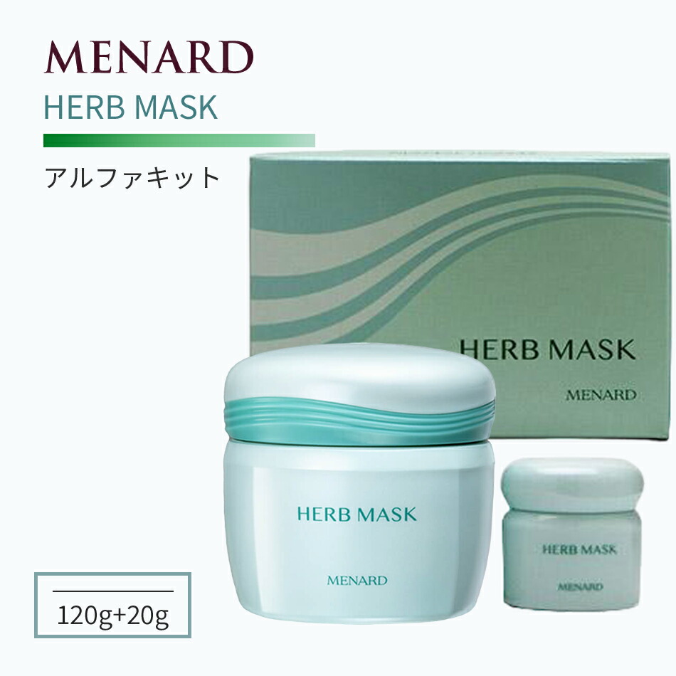 【楽天市場】メナード アルファキット ハーブマスク クリームパック 120g＋20g：healthlabo