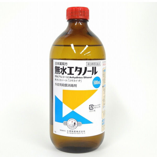 【楽天市場】【第3類医薬品】 無水エタノール 500ml - 小堺製薬 [殺菌/消毒]：ヘルシーグッド 楽天市場店