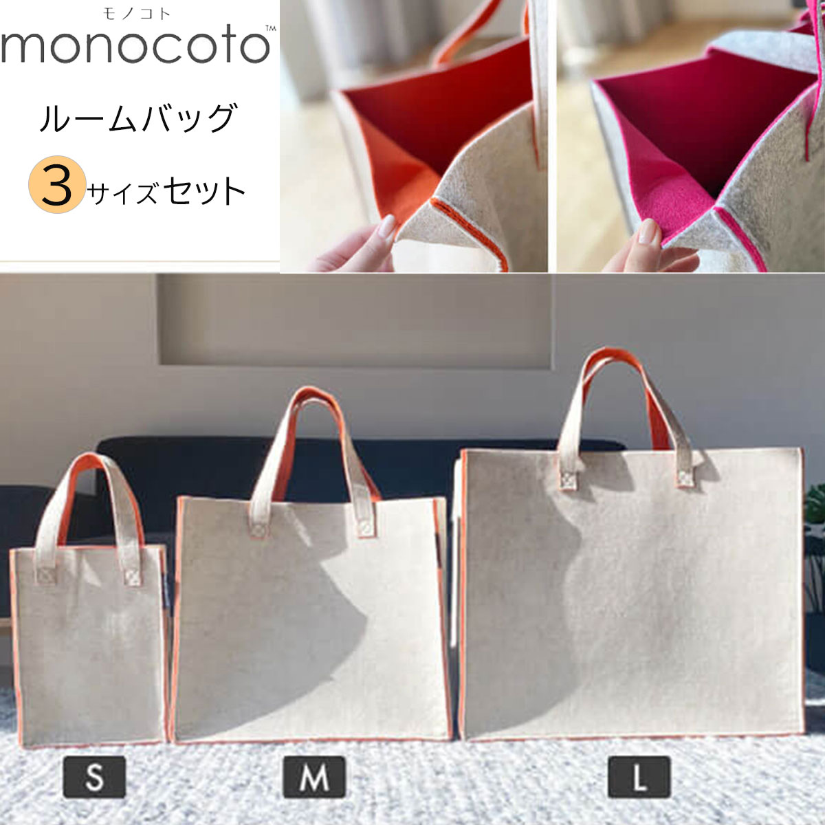 【楽天市場】[ monocoto ルームバッグ 3サイズセット ] ルームバック 大容量 折りたたみ 持ち運び 収納ボックス 折り畳み 収納ケース ビッグサイズ 頑丈 キャンプ用品 アウトドア ...