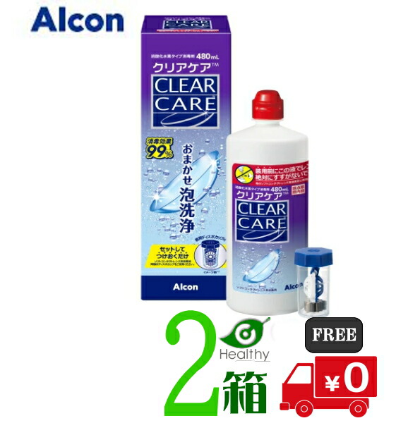 【楽天市場】クリアケア【2本】(480ml) 日本アルコン ソフトコンタクトレンズ ケア用品 消毒 洗浄 こすり洗い不要【送料無料】ディスポカップ付き clearcare AOセプト：ヘルシーガーデン