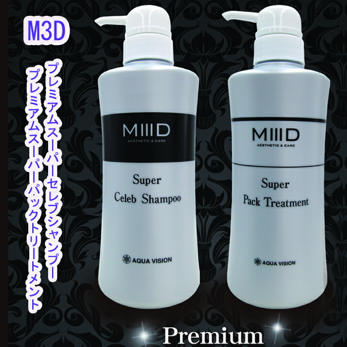 【楽天市場】【 至極の2点セット 】 M3D スーパーセレブシャンプー スーパーパックトリートメント セット 各500ml：ヘアケアエンジェル