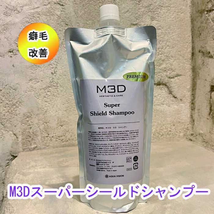 【楽天市場】【 くせ毛改善 】 M3D シールドシャンプー 500ml 髪質改善 天然セルロース配合：ヘアケアエンジェル