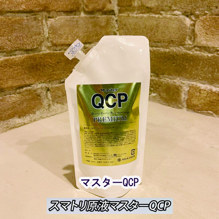 【楽天市場】【 QCPリキッド最高商品！ 】 髪質改善 M3D プレミアム マスターQCP 200ml：ヘアケアエンジェル