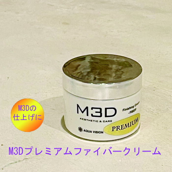 【楽天市場】【 M3Dの仕上げに 】 M3D Dr.heat プレミアムファイバークリーム 50g 繊維でスタイルキープ：ヘアケアエンジェル