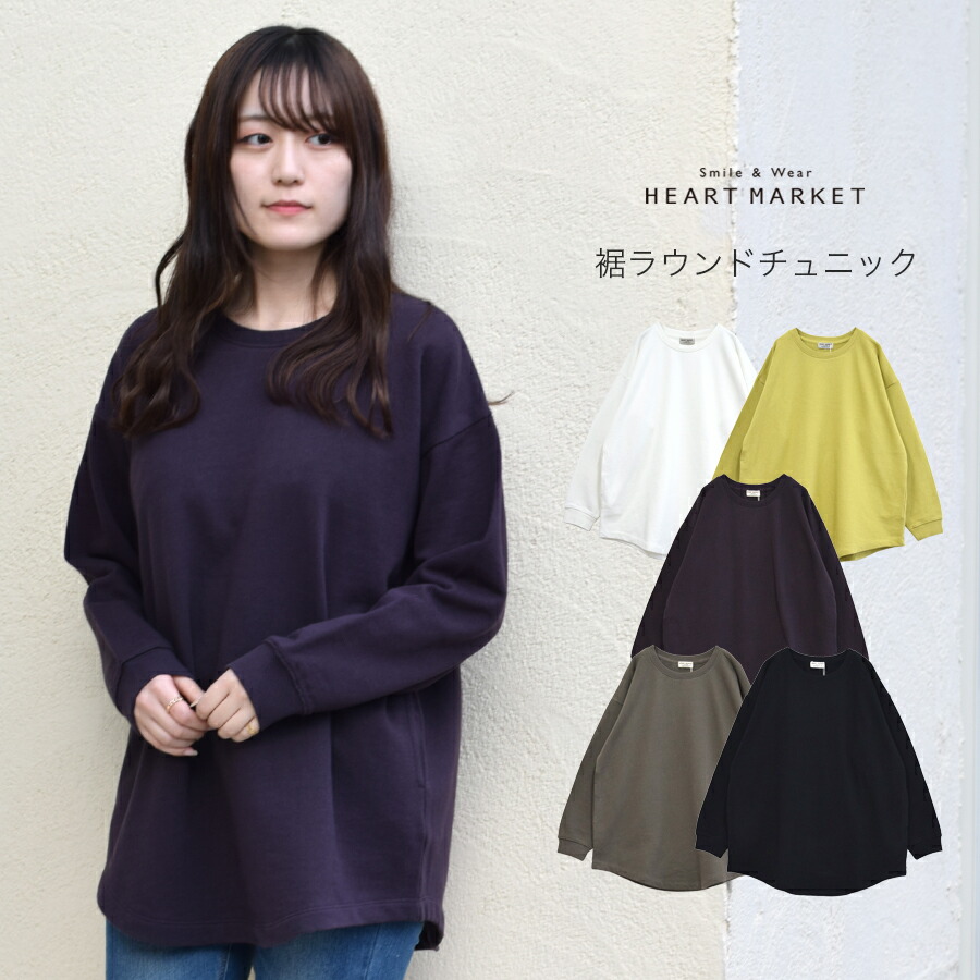 【楽天市場】≪SALE 70%OFF≫裾ラウンドチュニックbs2102517-a1 レディース トップス チュニック ナチュラル チャコール ...