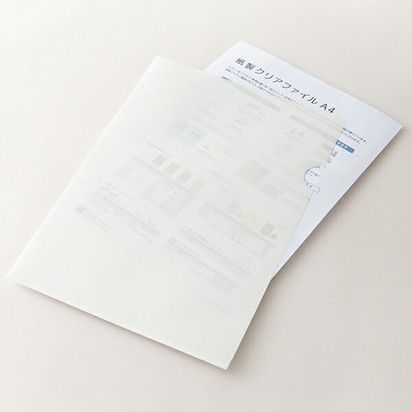 【楽天市場】紙製クリアファイル 印刷 A4 ホワイト (片全面半透明) 400枚 カラー印刷 完全データ入稿 クリアファイル ファイル 紙 ...