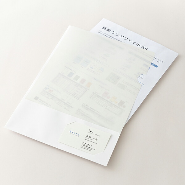 【楽天市場】紙製クリアファイル 印刷 名刺差し込み A4 ホワイト (3/4透かし) 500枚 カラー印刷 完全データ入稿 クリアファイル ...