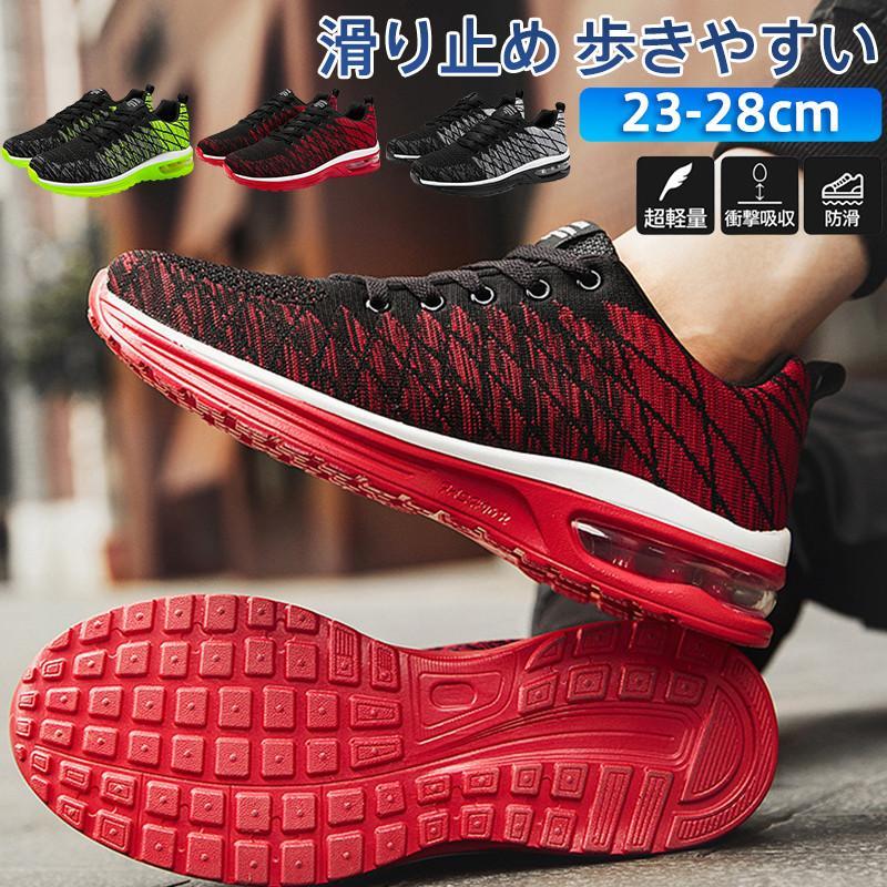 【楽天市場】スニーカー メンズ ランニングシューズ レディース 衝撃吸収 スポーツ 軽量 運動靴 ローカット 通気性 カジュアル おしゃれ ジョギング 快適 春夏 歩きやすい 疲れにくい ...