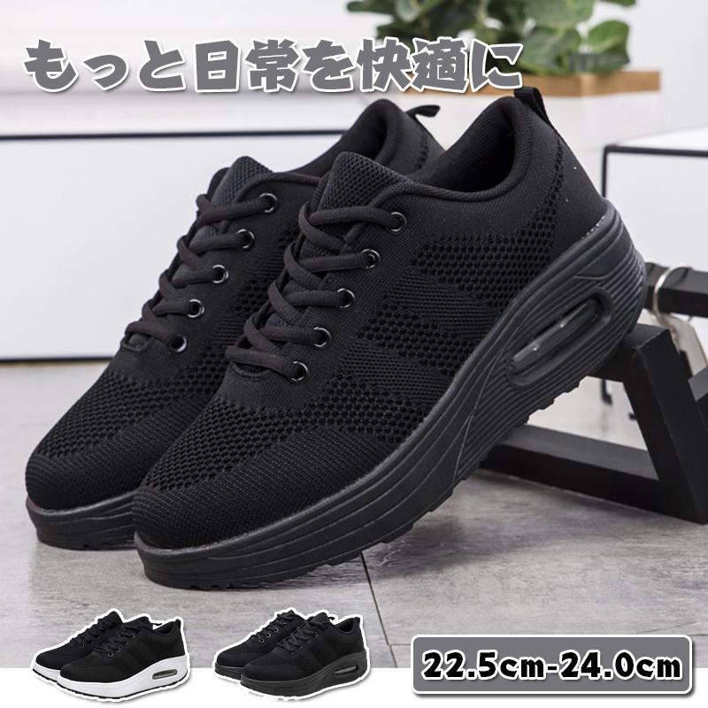 【楽天市場】厚底スニーカー レディース 疲れない 軽い 歩きやすい 滑り止め ウォーキング ジョギング メッシュ クッション性 大きいサイズ フィットネス カジュアル お洒落 歩きやすい 疲れ ...