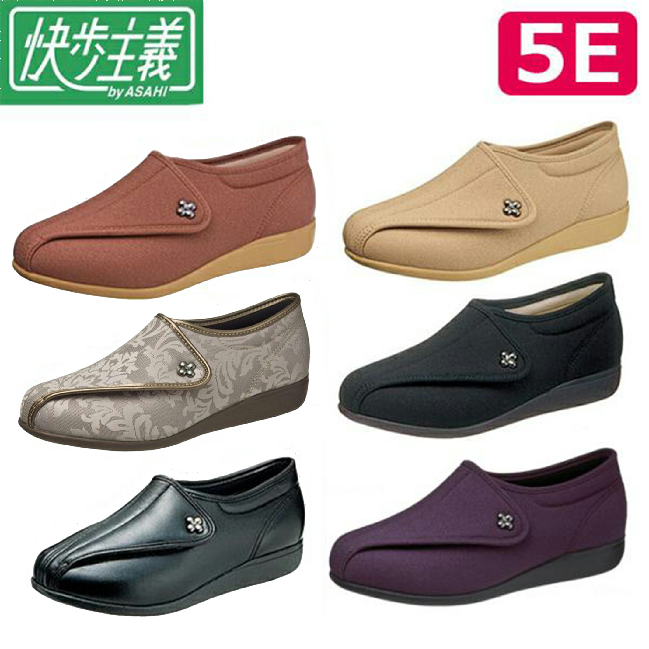 【楽天市場】介護シューズ 快歩主義 L011 5E 外反母趾 介護靴 おしゃれ かわいい レディース 女性用 リハビリ 屋外 レディス 軽い 幅広 甲高 柄 アサヒシューズ 快歩主義 L011 ...