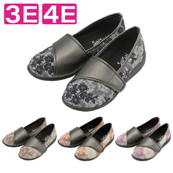 【楽天市場】介護シューズ 室外 おしゃれ 靴 リハビリ 女性 レディース 介護 マリアンヌ SaiSai～フラワープリント～ W940 婦人用 ギフト 70代：介護用品専門店ハートケア