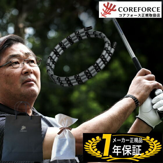【楽天市場】【手提げ袋+ラッピング付】コアフォースループ シルバーグレー COREFORCE LOOP SILVER GRAY CFL50/CFL70 中嶋常幸 古江彩佳 ブレスレット ...