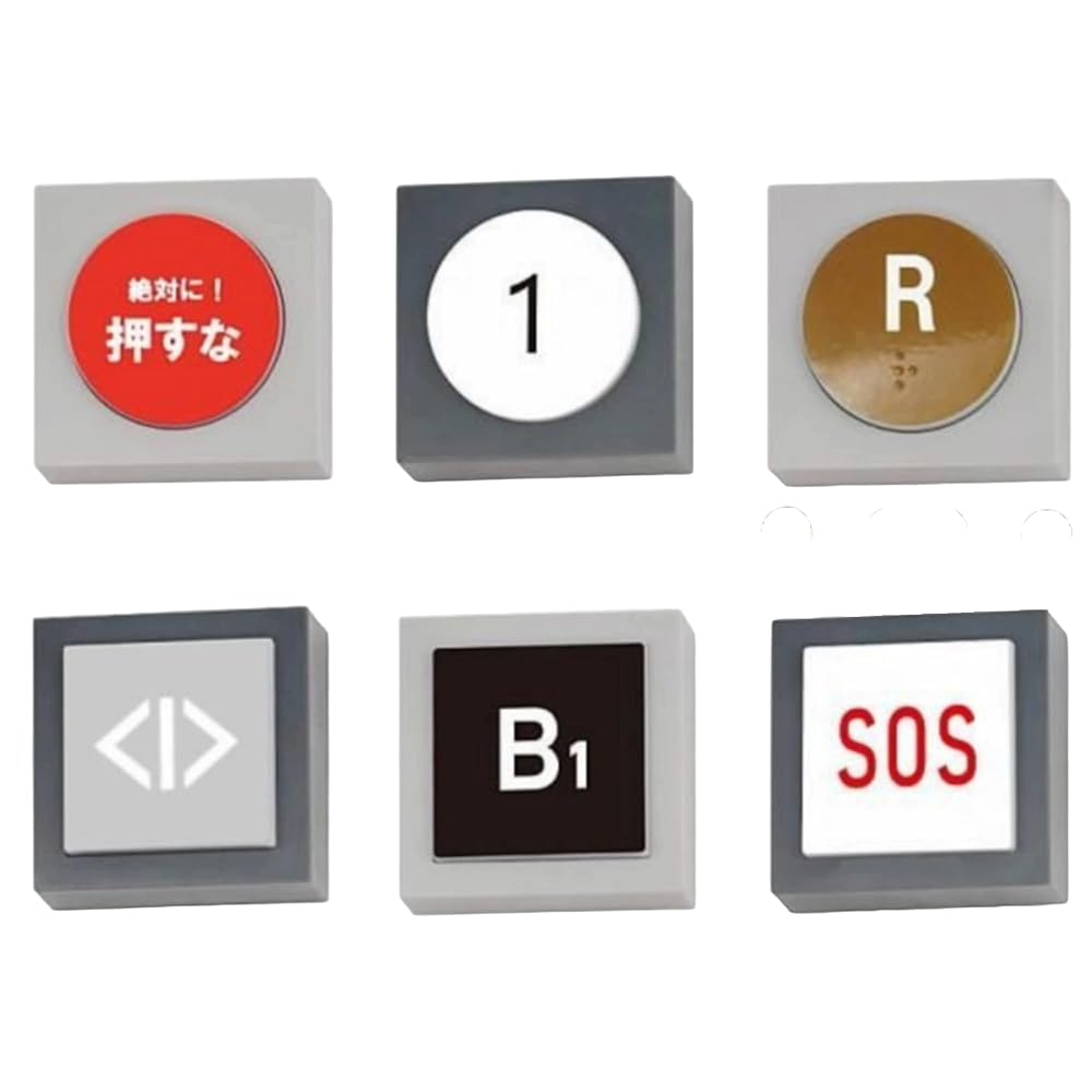 【楽天市場】アートユニブテクニカラー 島田電機製作所 絶対に押してはいけない「1000のボタン」(再販) × 全6種セット フルコンプ ...