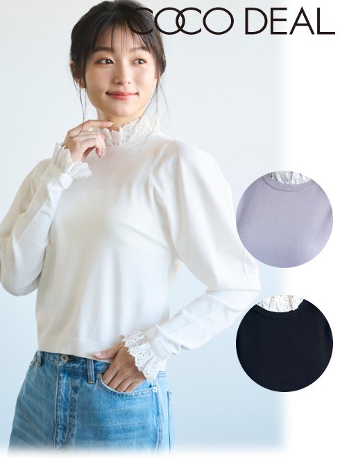 【楽天市場】【即日出荷】(ファイナルセール30%OFF&2点でさらに10%OFF) COCODEAL ココディール レースフリルジゴスリーブニット 24春夏 74131039 ニットトップス ...