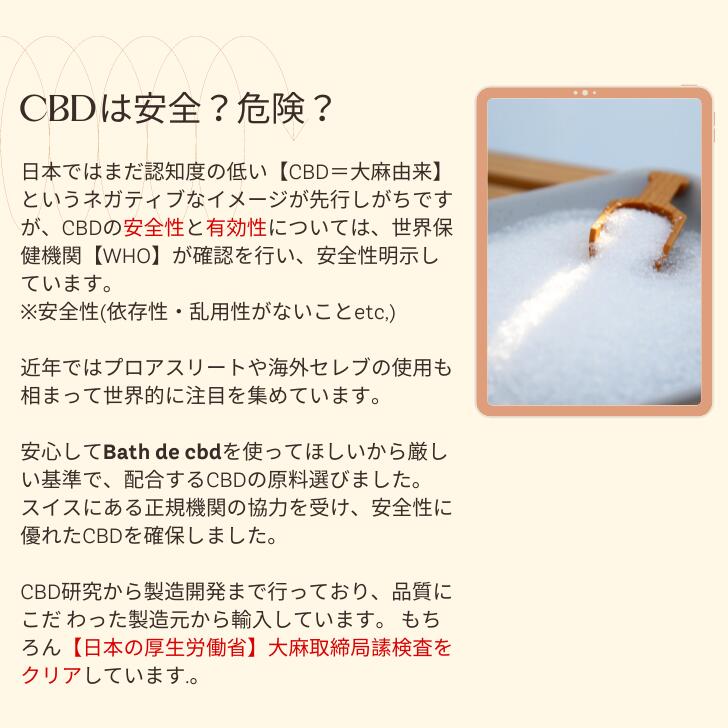 【楽天市場】Bath de CBD 入浴剤 150g お試し サンプル 日本製 ミネラル にがり成分 オーガニック ビーガン 非遺伝子組み換え ナノ粒子フリー アレルゲンフリー 放射能フリー ...