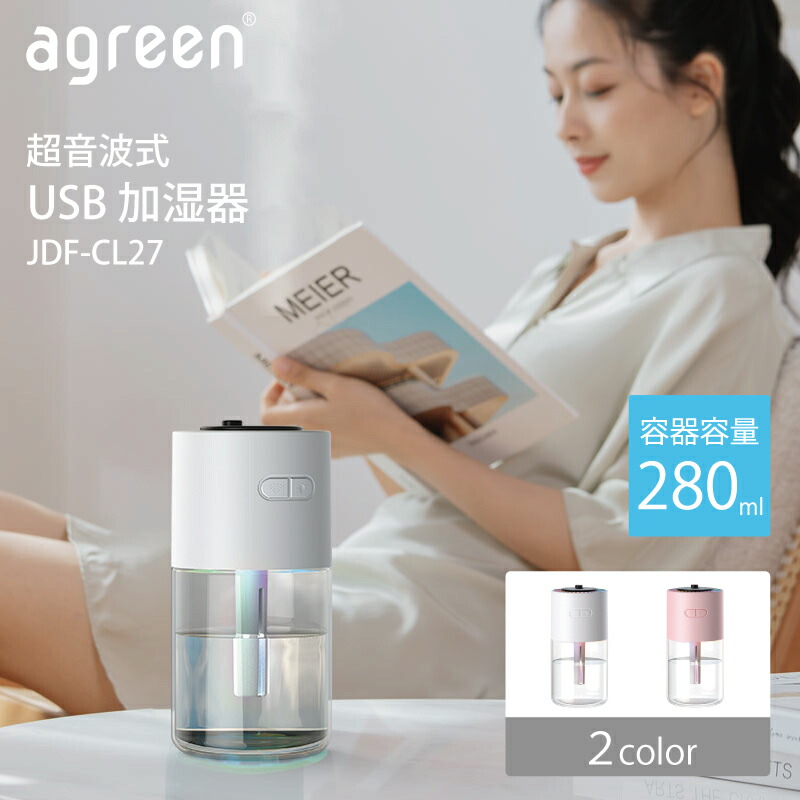 【楽天市場】agreen JDF-CL27 USB 加湿器 USB LED コンパクト 超音波式 280ml 自宅 オフィス 職場 寝室 連続 断続 コンピューケース 話題 かわいい おしゃれ ...