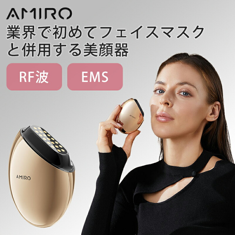【楽天市場】AMIRO S1 RF 美顔器 美容器 敏感肌 EMS フェイスマスク 併用 エイジングケア コラーゲン リフトアップ フェイスケア 保湿 充電式 隙間時間 スタンプ式 ケア 効果 ...