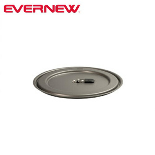 【楽天市場】エバニュー EVERNEW The Lid / 16cm：GLAGH グラフ