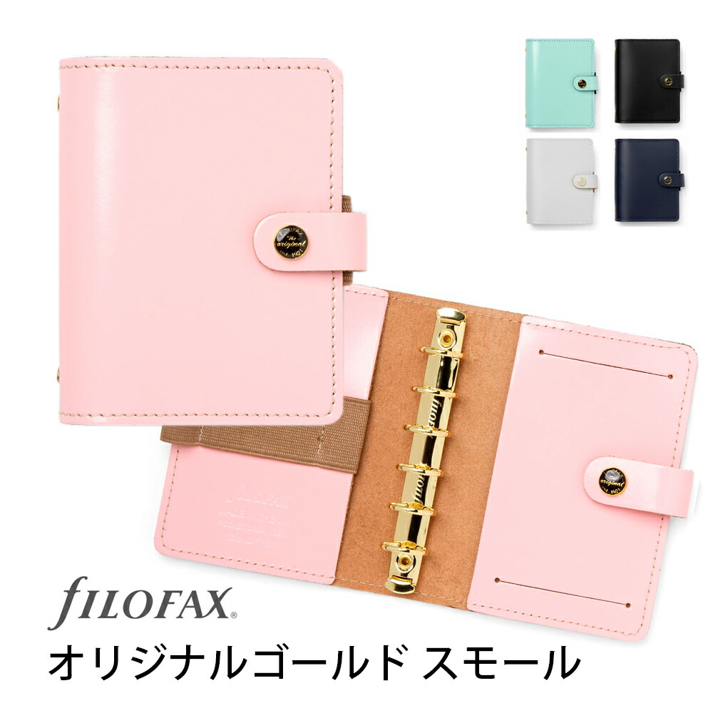【楽天市場】FILOFAX システム手帳 オリジナル ゴールドリング スモール ミニ6穴 / Original Gold ファイロファックス ...