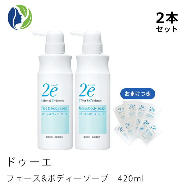 【楽天市場】【在庫限り】【ドゥーエ】【おまけつき】【2本セット】2e フェース&ボディーソープ 420ml【2e ドゥーエ】【保湿】【顔・ボディー用】【敏感肌】：ヘレナズガーデン