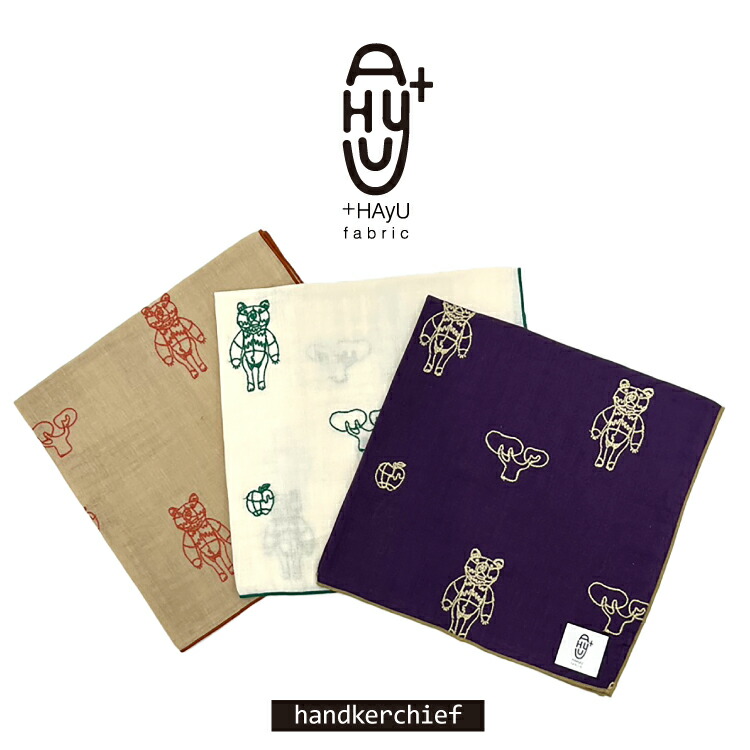 【楽天市場】【4月10日 5％OFFクーポン】ハンカチ | HAyU Bear 刺繍ハンカチ 全3色 | Bear くま 45×45cm 2重 ...