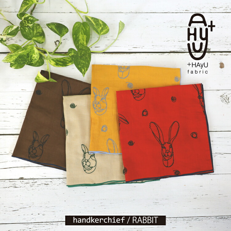 【楽天市場】【7/30日10%OFFクーポン】ハンカチ | HAyU RABBIT ダブルガーゼ刺繍ハンカチ 全4色 | うさぎ柄 ドット ...