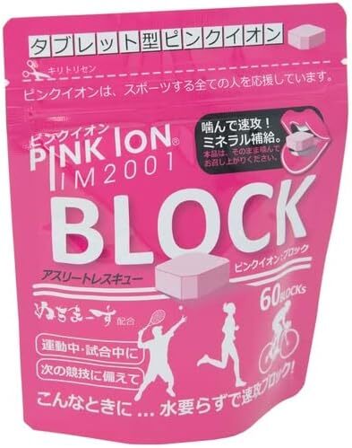 【楽天市場】ピンクイオン(Pink Ion) ミネラル・アミノ酸補給食品 PINK ION ブロック60(詰め替え用)：ハローハローショップ