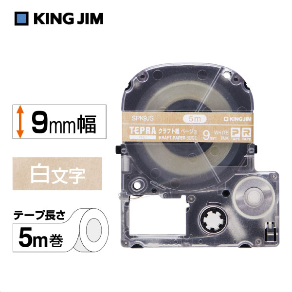 【楽天市場】【メール便不可】SPK9JSキングジム 「テプラ」PROテープカートリッジ クラフトラベル9mm 白文字テプラテープ テプラ ...