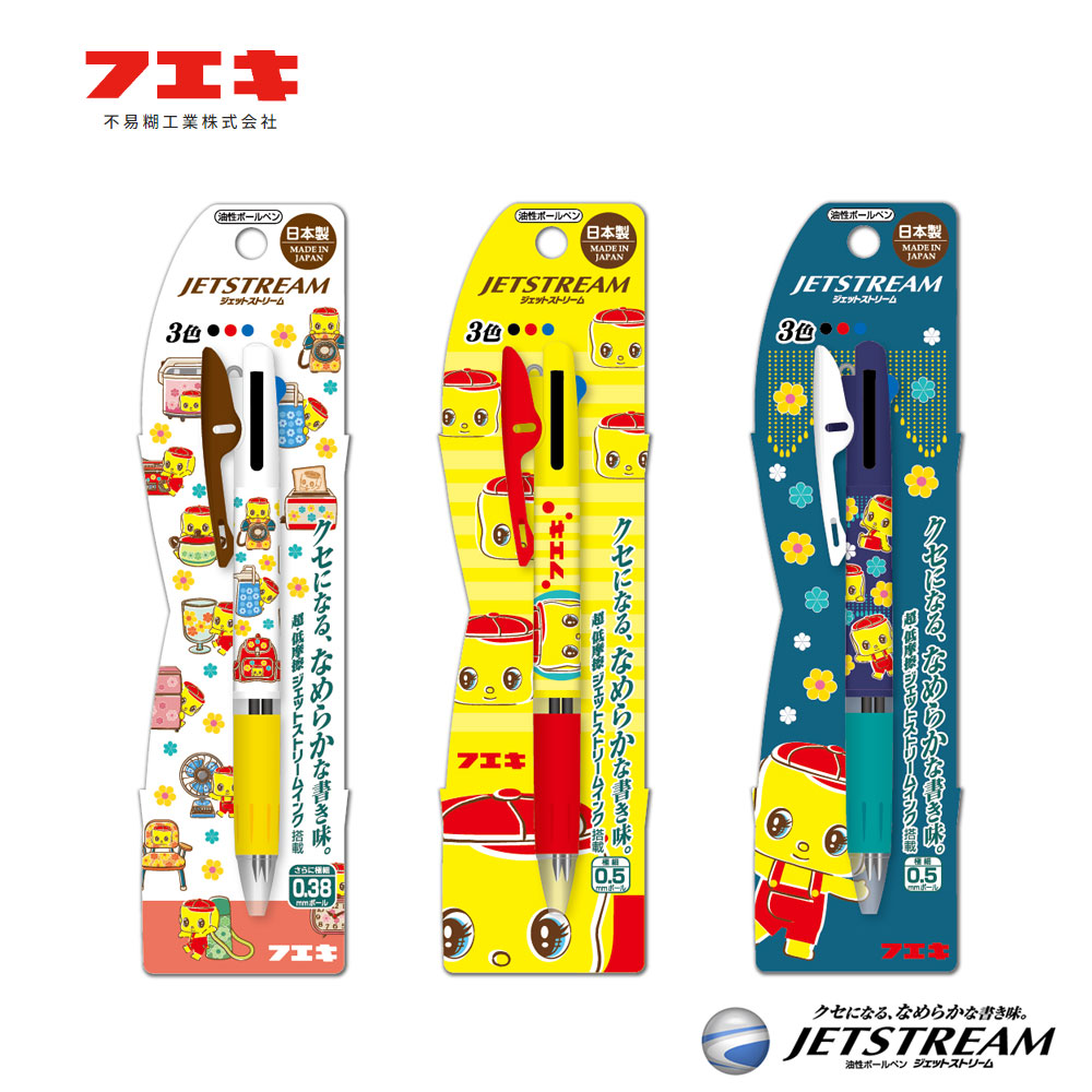 【楽天市場】【送料無料】CFMJ不易糊工業株式会社 ジェットストリーム フエキくん授業 文具 仕事 日記 オリジナル ボールペン レトロ 書き ...
