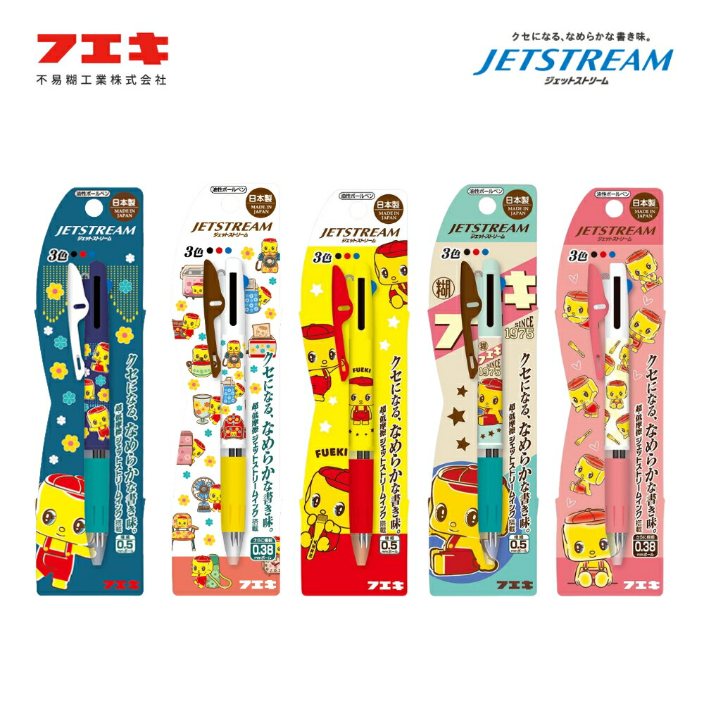 【楽天市場】【送料無料】CFMJ不易糊工業株式会社 ジェットストリーム フエキくん授業 文具 仕事 日記 オリジナル ボールペン レトロ 書き ...