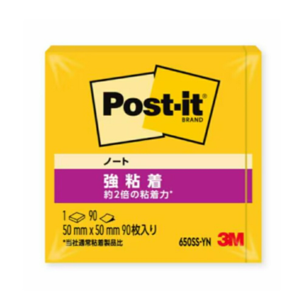 【楽天市場】【メール便対応】650SS-YNスリーエム ポストイット 強粘着 ビビッドイエロー 90枚 ノート：オフィス・エクスプレス