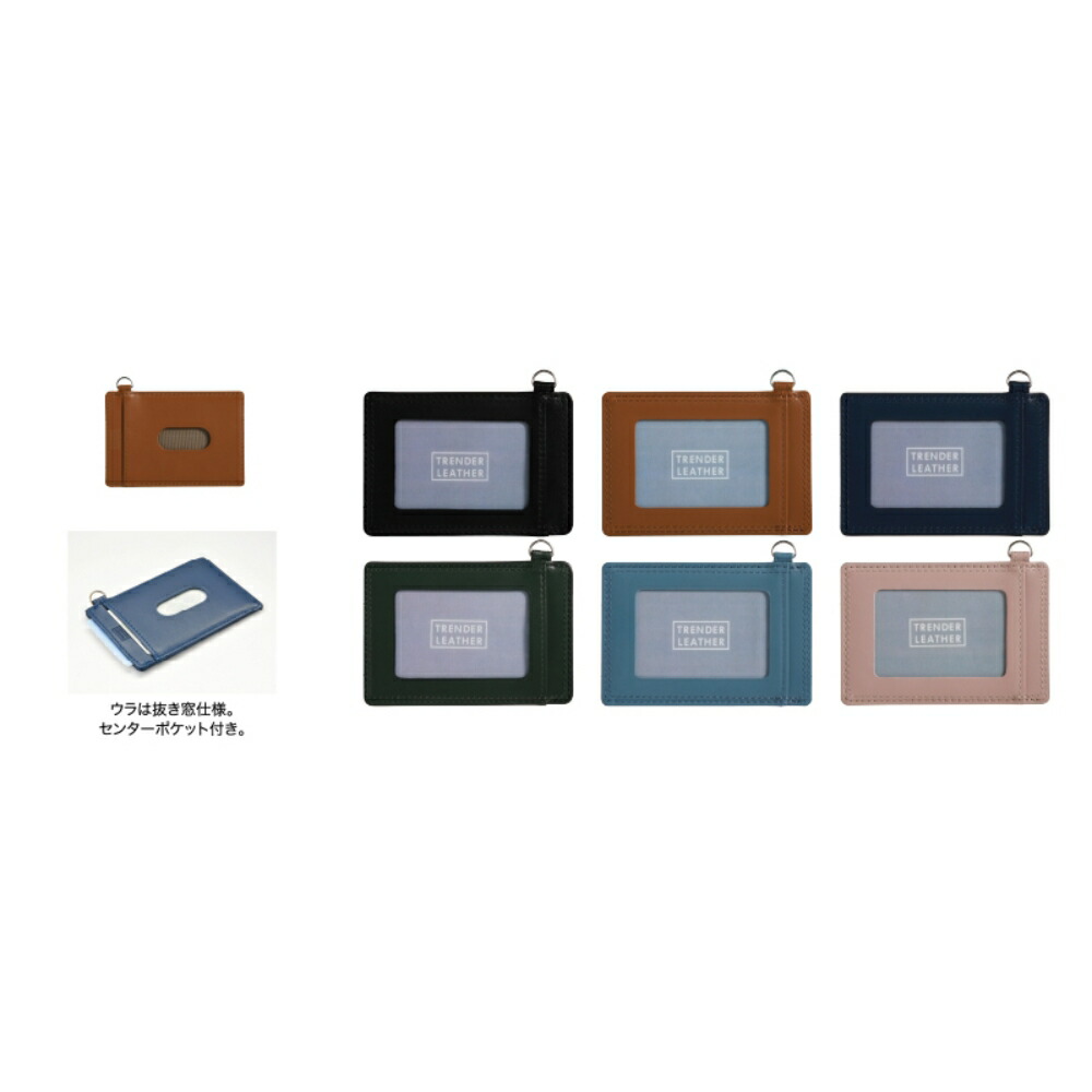 【楽天市場】【メール便対応】TLPN-09Sパイロット トレンダーレザー09 パスケース シングル：オフィス・エクスプレス