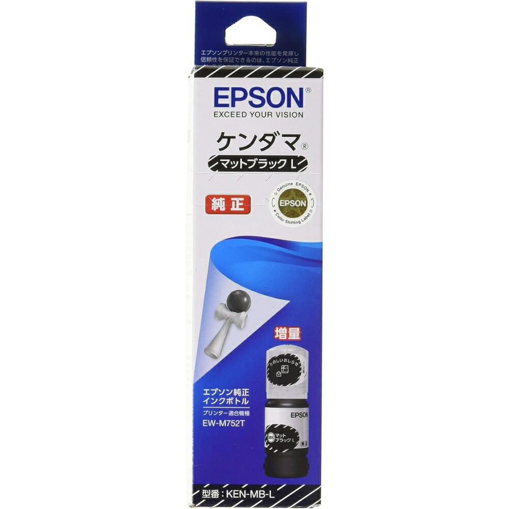 【楽天市場】【メール便対応不可】KEN-MB-Lエプソン インクジェット用インクボトル マットブラック 増量 顔料：オフィス・エクスプレス