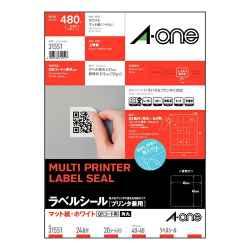 【楽天市場】【メール便対応】31551エーワン ラベルシール(プリンタ兼用)A4 24面 四辺余白付角丸 20シート備品表示 検体ラベル 宛名 ...