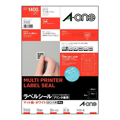 【楽天市場】【メール便対応】31555エーワン ラベルシール(プリンタ兼用)A4 70面 四辺余白付角丸 20シート備品表示 検体ラベル 宛名 ...