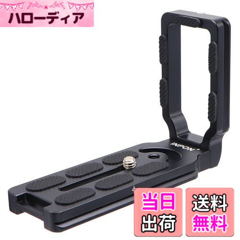 【楽天市場】【送料無料】INPON 汎用 L型クイックリリースプレート L型ブラケット アルカスイス互換 1/4"ネジ付 Canon ...