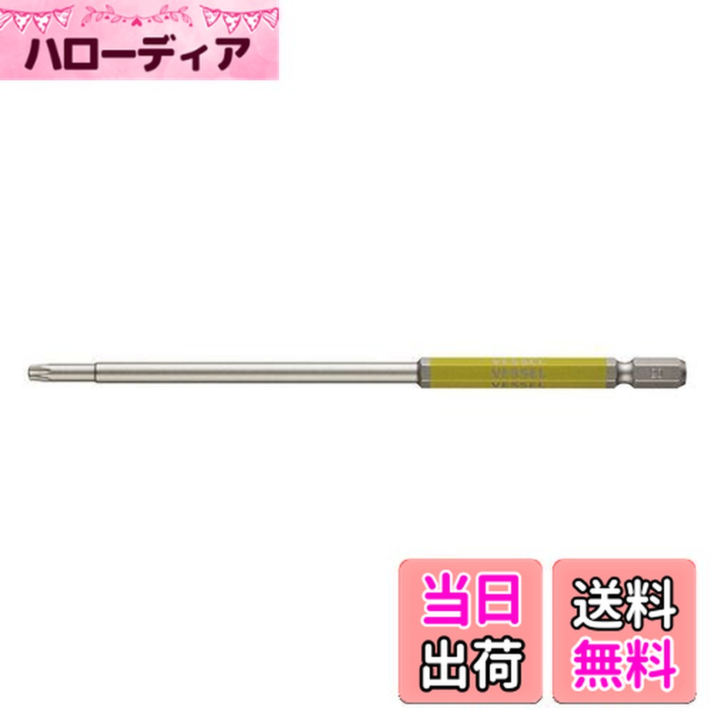 【楽天市場】ベッセル(VESSEL) 片頭トルクス 剛彩ビット ロングタイプ T20H×150 1本 GSVT20LH：ハローディア楽天市場店