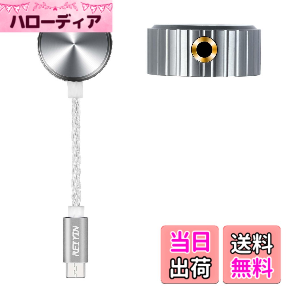 【楽天市場】【送料無料】REIYIN DA-07 384Khz 32bit Type-C to 4.4mmバランス出力 DAC ヘッドホン ...