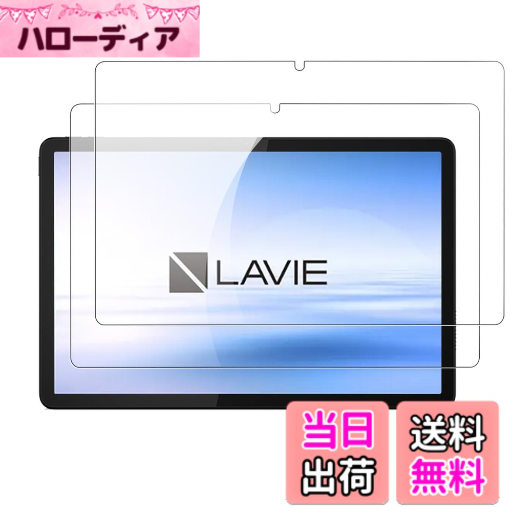 【楽天市場】【送料無料】【2枚セット】KONXISA For NEC LAVIE Tab T10 (T1055/KAS, TAB10/F03 ...