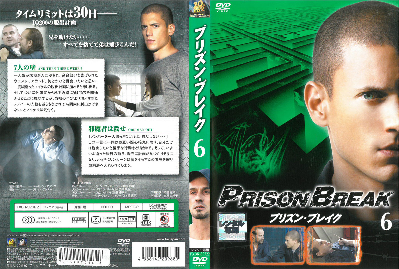 【楽天市場】プリズン・ブレイク 6 中古DVD_f ケース無し：ハローショップ