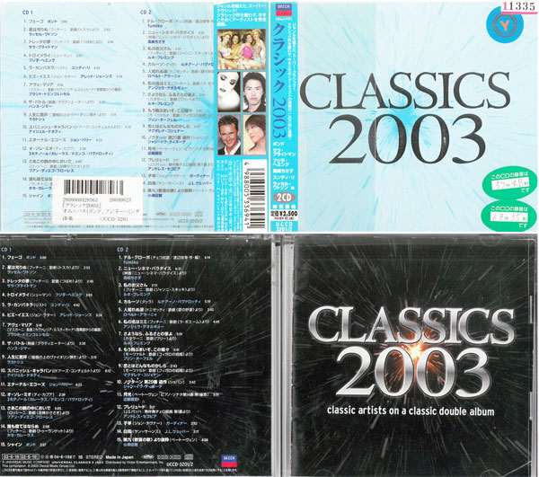 【楽天市場】クラシック 2003/UCCD-3201 中古CD_m：ハローショップ