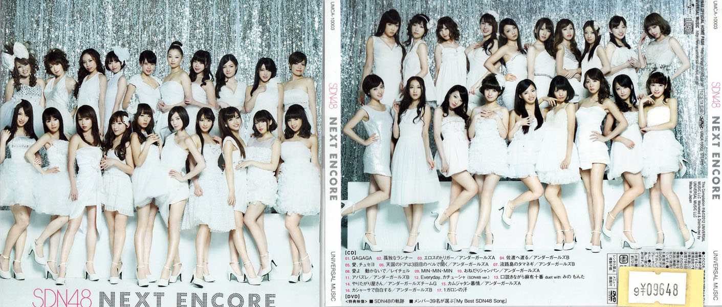 【楽天市場】SDN48 NEXT ENCORE ジャケット、ディスクに、レンタル店のシールあり。DVDは、付いておりません。 UMCA-10003 【ケースなし】中古CD_m：ハローショップ