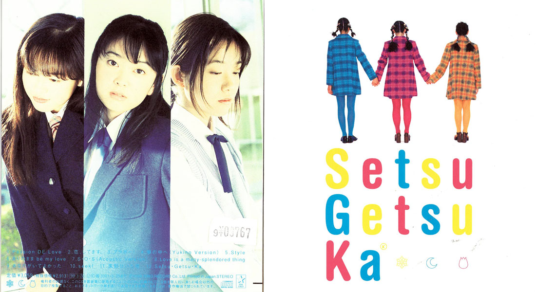 【楽天市場】Setsu・Getsu・Ka 彼氏彼女の事情 3姉妹ボーカルアルバム（榎本温子 渡邊由紀 山本麻里安)スリーブケース仕様。 KICA-452 中古CD_m：ハローショップ