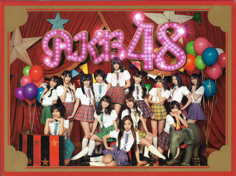 【楽天市場】AKB48 ここにいたこと 【CD+DVD】初回限定スペシャルBOX/KIZC90117-8/ 中古CD_m：ハローショップ