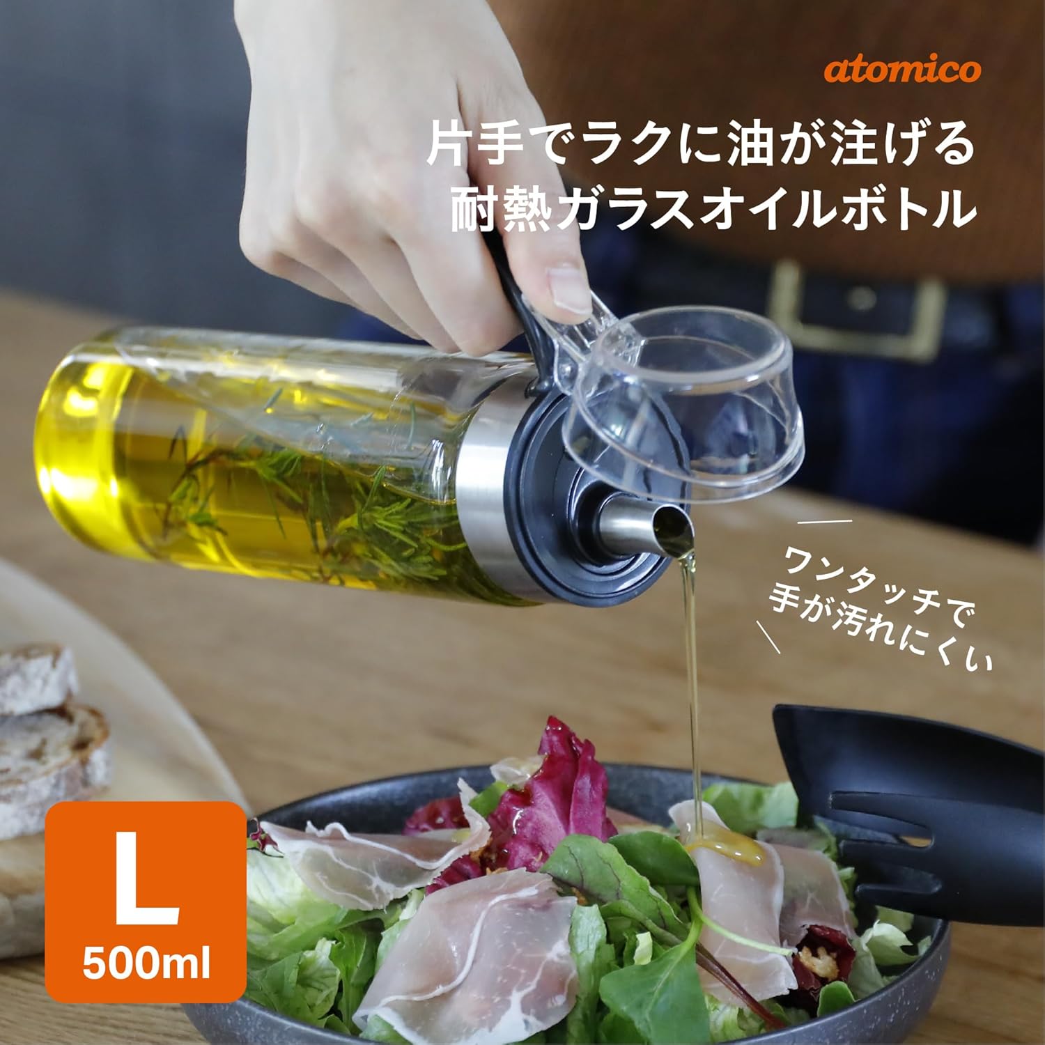 【楽天市場】シービージャパン atomico オイルボトルL 450ml 耐熱ガラス 液だれしにくい ステンレス注ぎ口 調味料入れ 酸化しにくい フタ付き：ヘムリーベット