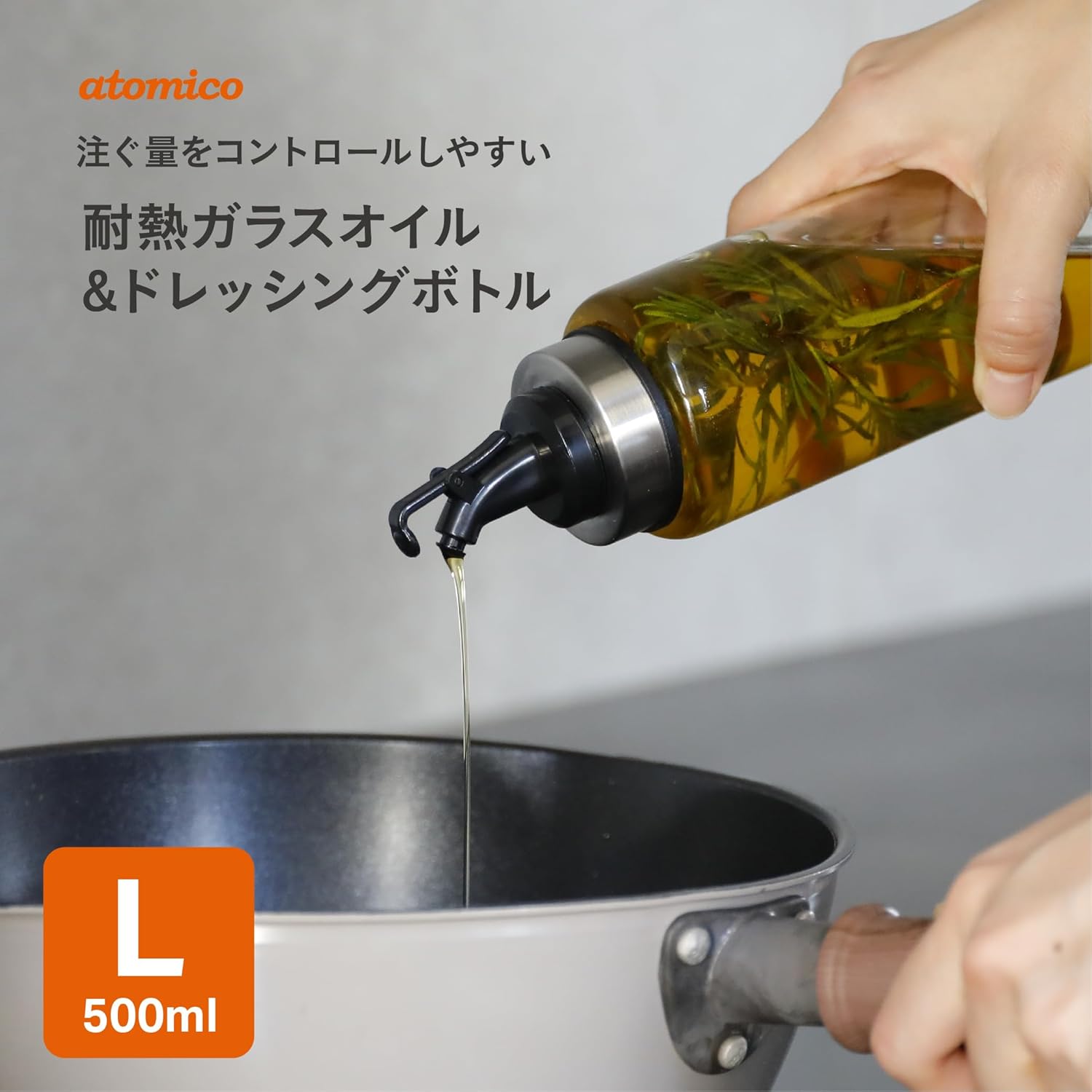 【楽天市場】シービージャパン atomico オイルボトル ドレッシングボトルL 450ml 耐熱ガラス ワンタッチ開閉できる注ぎ口 調味料入れ 目盛り付き：ヘムリーベット