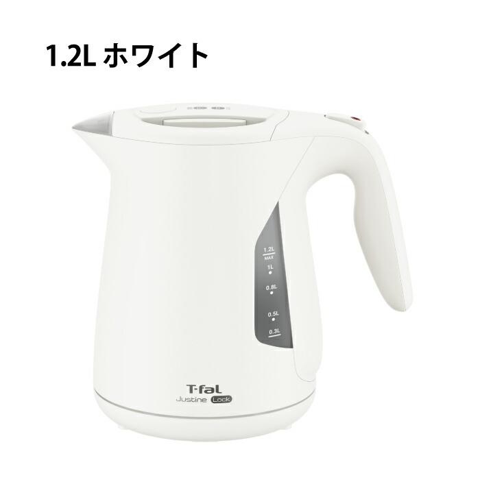 【楽天市場】T-fal ジャスティン ロック ホワイト 1.2L KO5901JP 【セブジャパン 電気ケトル ポット 空焚き防止 オートオフ お湯漏れロック 大容量 片手 持ちやすい 注ぎ ...