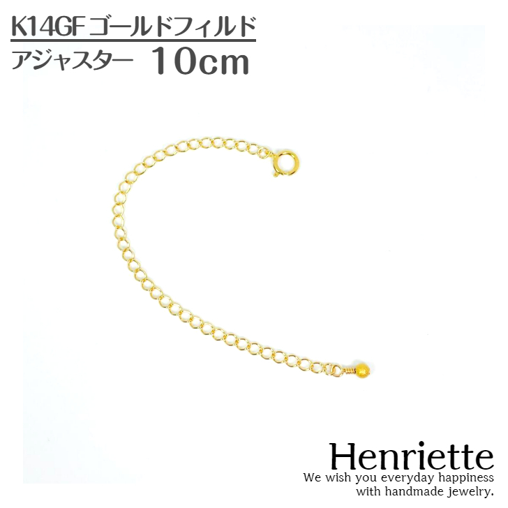 【楽天市場】K14GF ネックレス アジャスター チェーン 10cm レディース 延長チェーン 14金 ゴールドフィルド ネックレス K18 18金 お探しの方 調整 金属アレルギー対応 ...