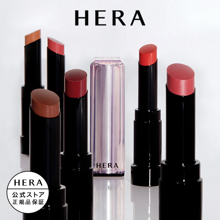 【楽天市場】【公式】センシュアル ティンティッド シャイン スティック / HERA ヘラ 正規品 送料無料 リップ 口紅 高発色 ティント ...